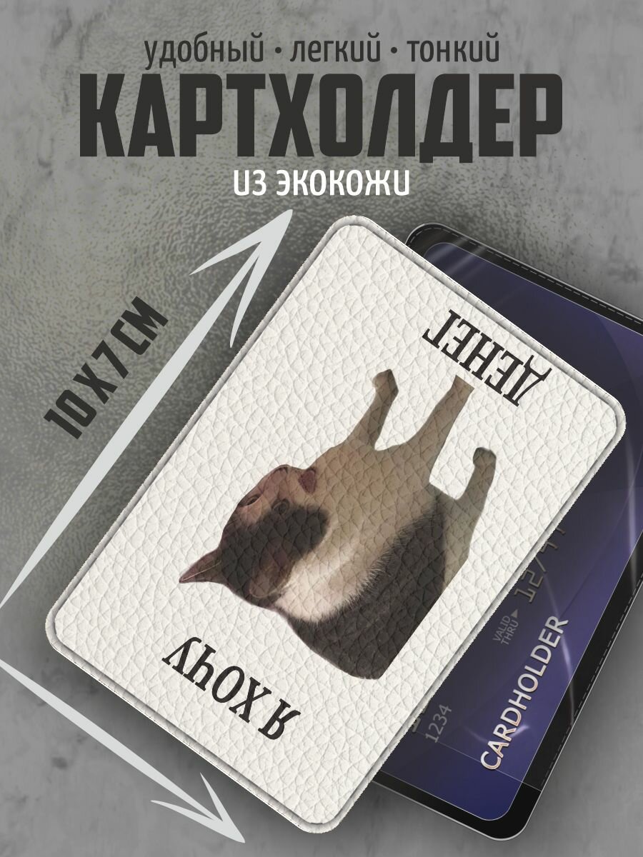 Картхолдер ChilArt
