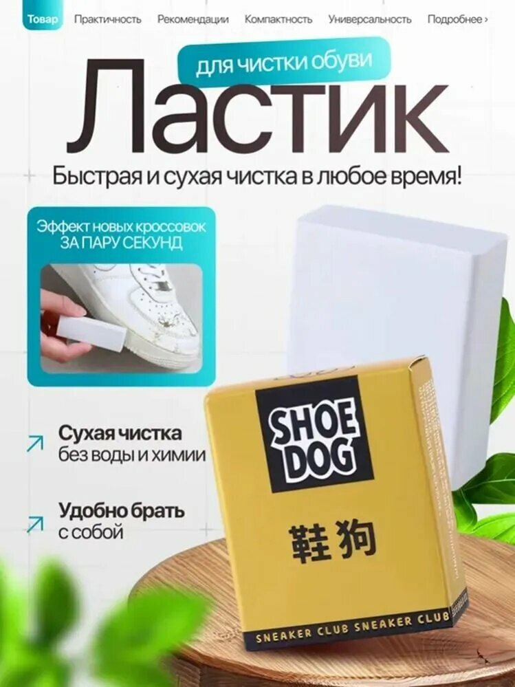 Щетка для одежды, обуви 1 шт