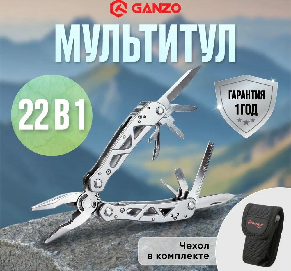 Мультитул Ganzo G112 карманный, туристический, тактический, для ремонта, 22 функции, 9 бит в комплекте, нержавеющая сталь
