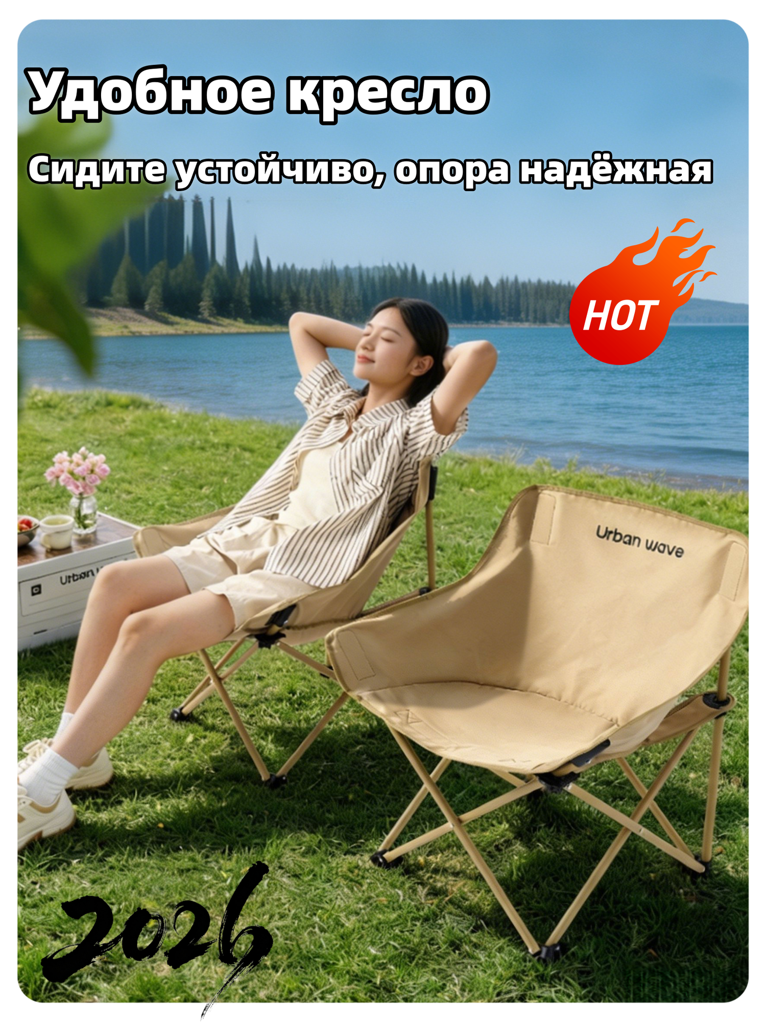 Складной стул Луна для кемпинга, рыбалки, пляжа, лёгкий，Хаки (детский)