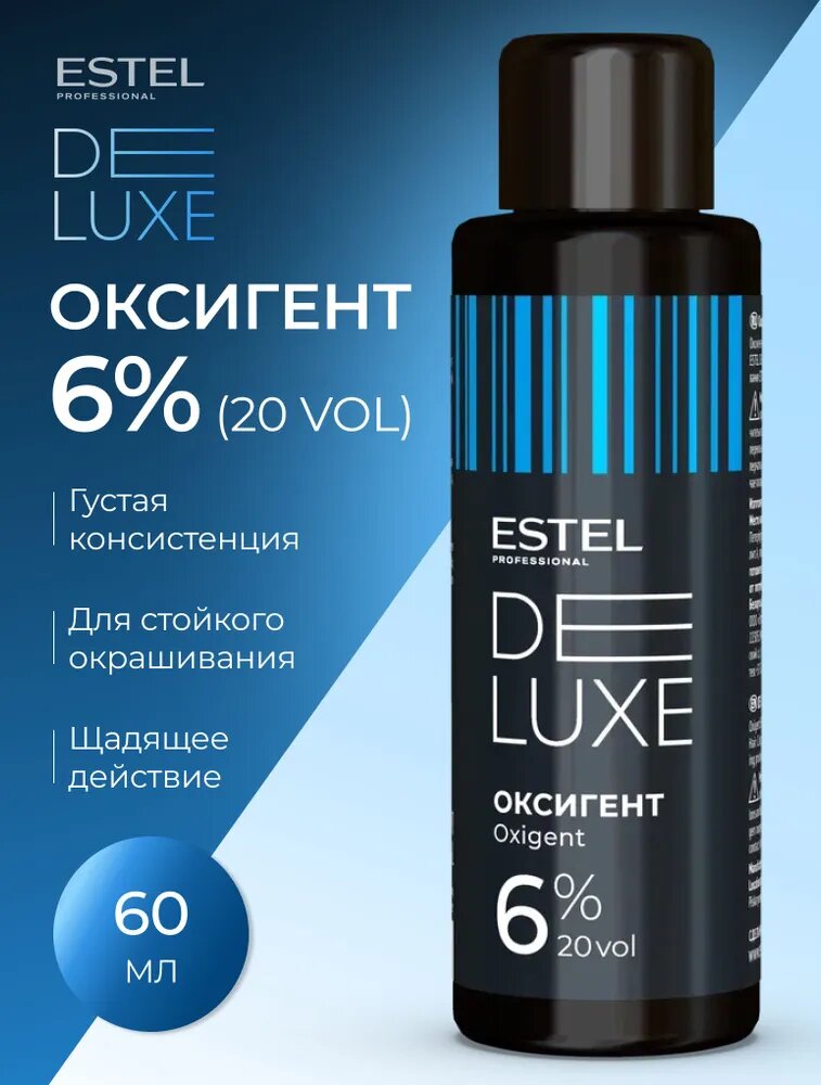 ESTEL PROFESSIONAL Оксигент DELUXE 6% для окрашивания волос, 1000 мл
