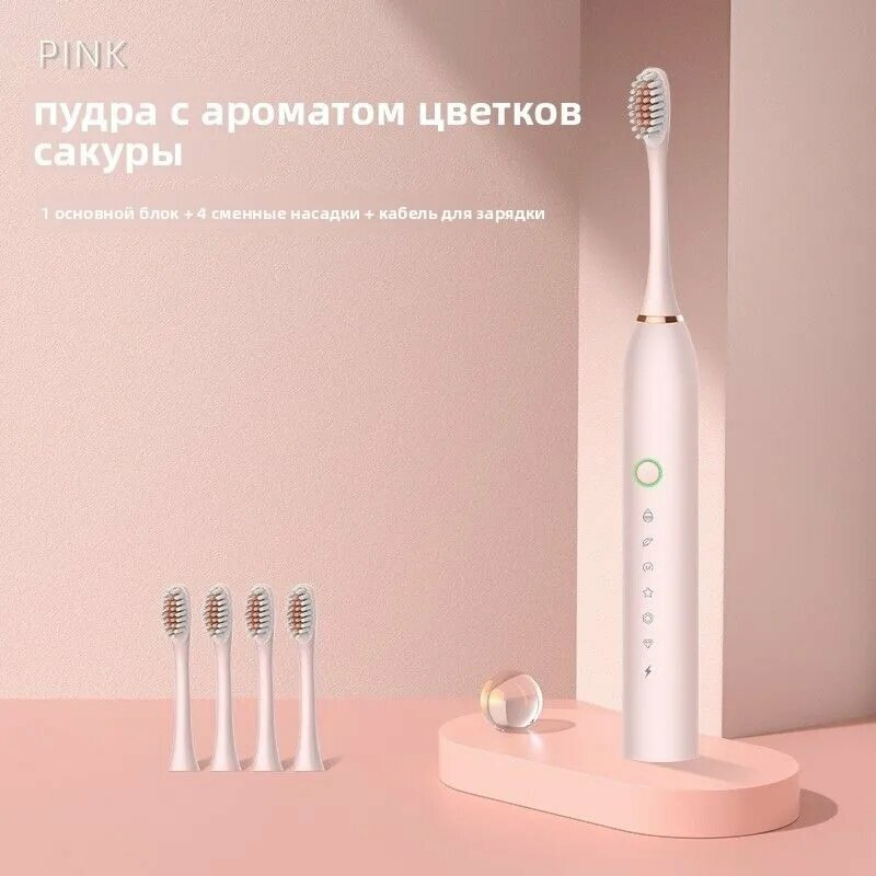 Электрическая зубная щетка