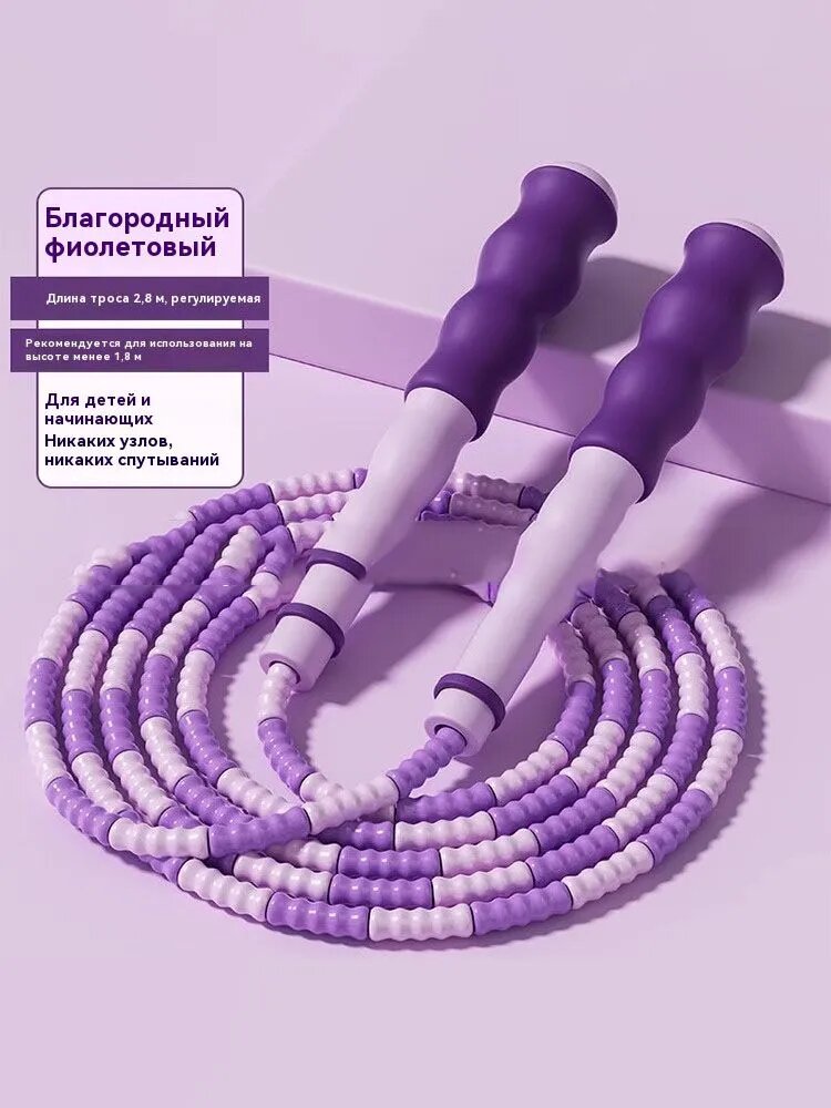 Скакалка