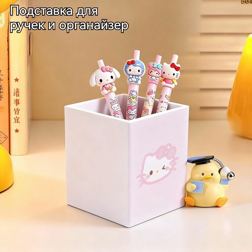 Органайзер хеллоу китти(Hello Kitty) подставка для ручек подставка для канцелярии органайзер для стола