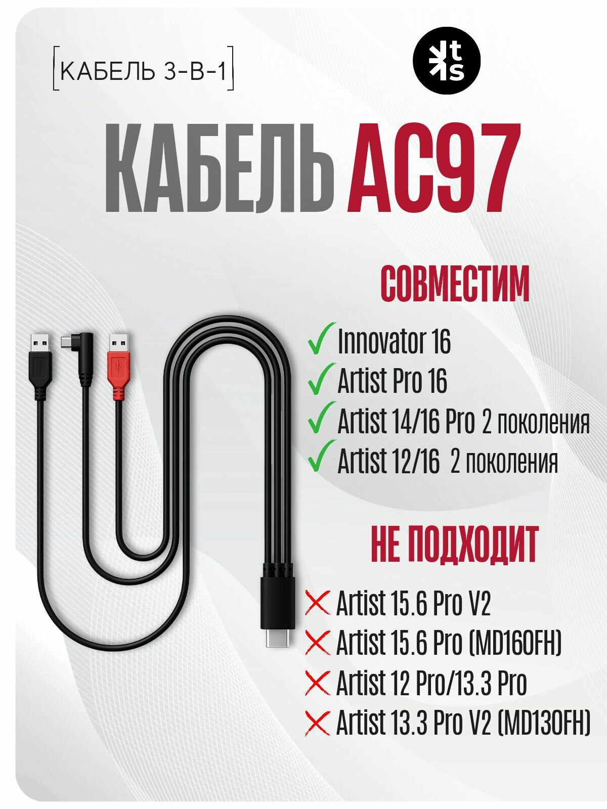 Кабель XPPen 3-в-1 для Innovator 16, Artist Pro 16, ArtistPro14/16 2nd Gen, Artist12/16 2nd Gen.