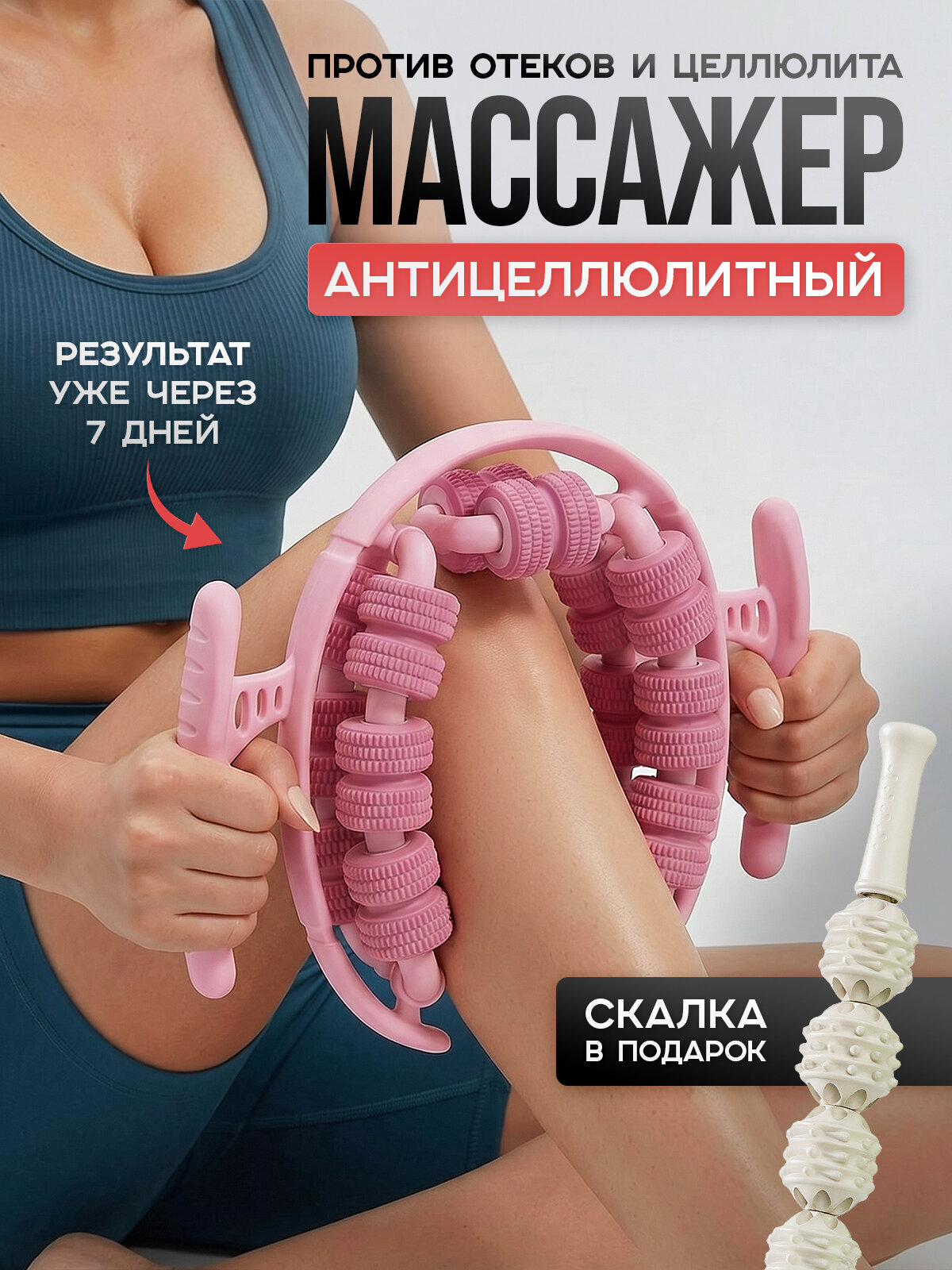 Массажер Блин-Да-Гриф, роликовый, 28 массажных роликов, цвет розовый, 1 шт