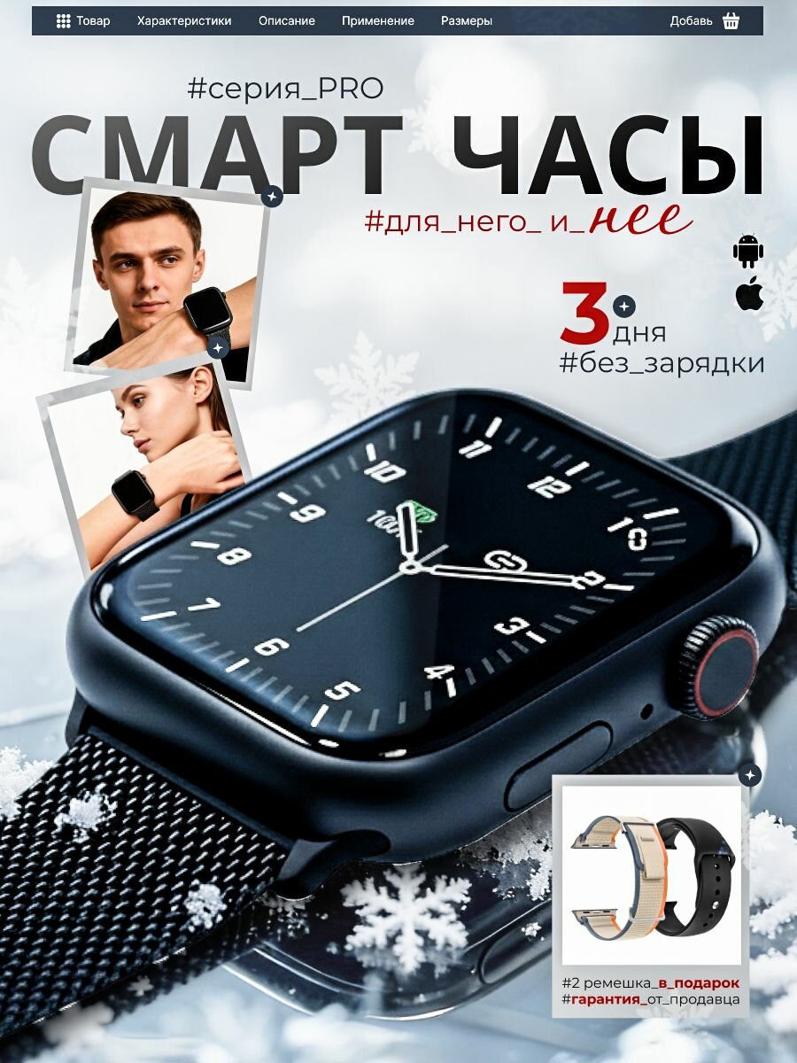 Смарт часы Smart watch series PRO умные часы женские мужские