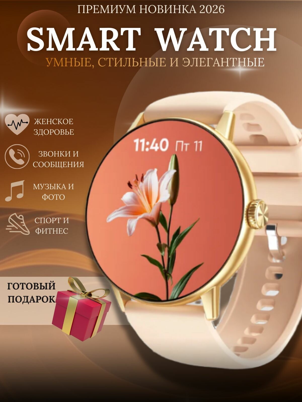 Смарт часы женские LK 79, премиум 2025, золотые
