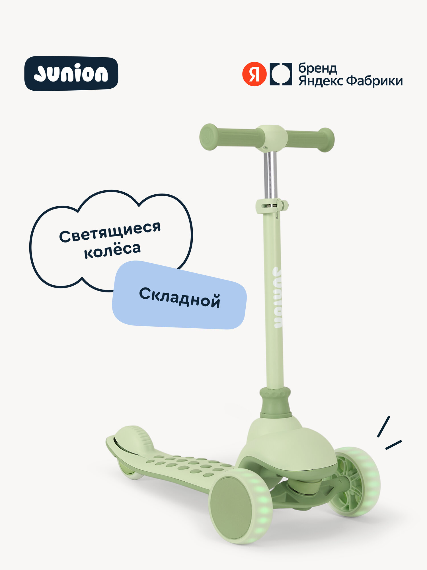 Детский трехколесный самокат Junion Spotsy складной, зеленый