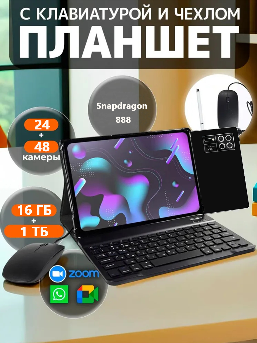 Планшет ADVEPRO PAD15, 4К, 10-ядерный процессор Qualcomm Snapdragon, 11.6", 16Гб