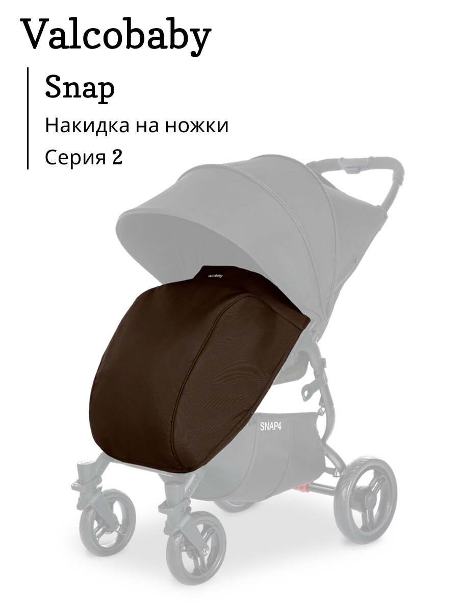 Накидка на ножки Valcobaby Snap, для коляски, непромокаемая, коричневая
