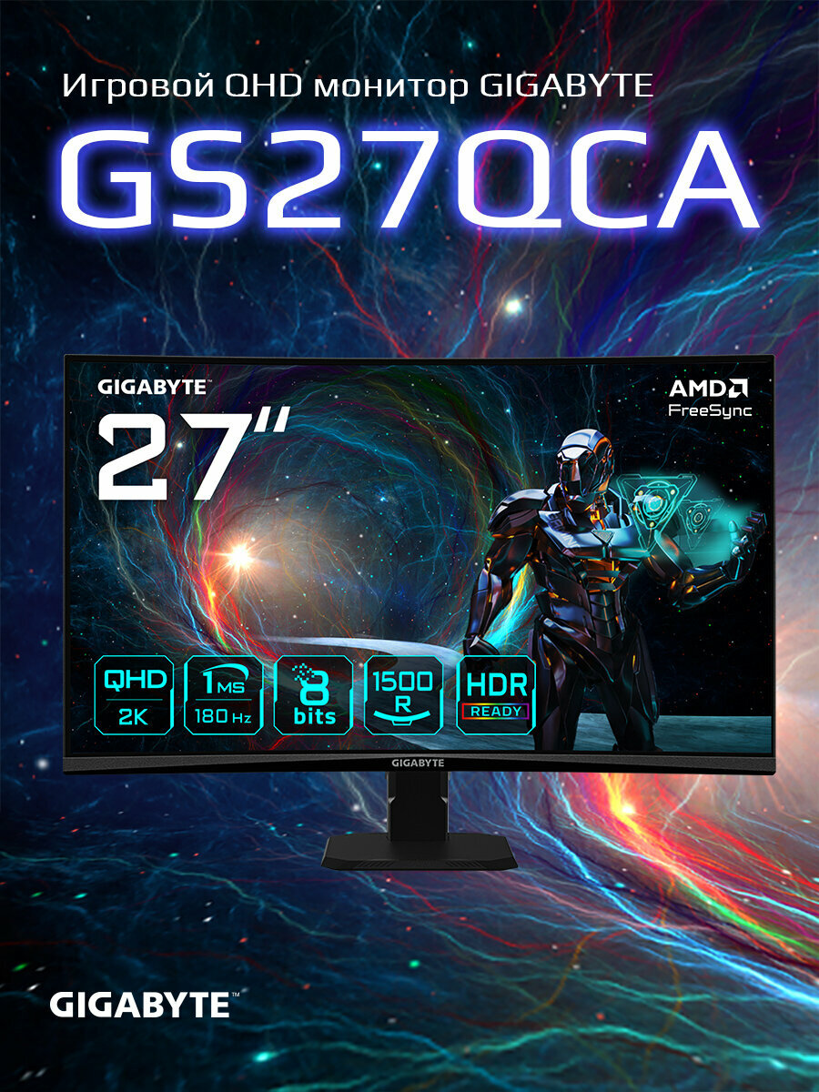 27" Монитор Gigabyte GS27QCA, VA, 2560x1440, 180 Гц (20VM0-GS27QCABM-1EUR)