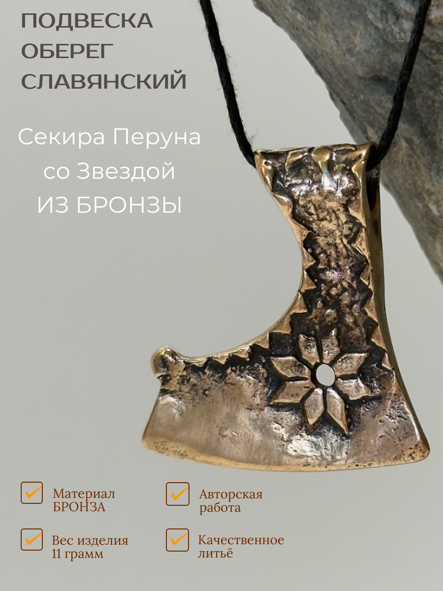 Подвеска Рязанская Литейная Мастерская