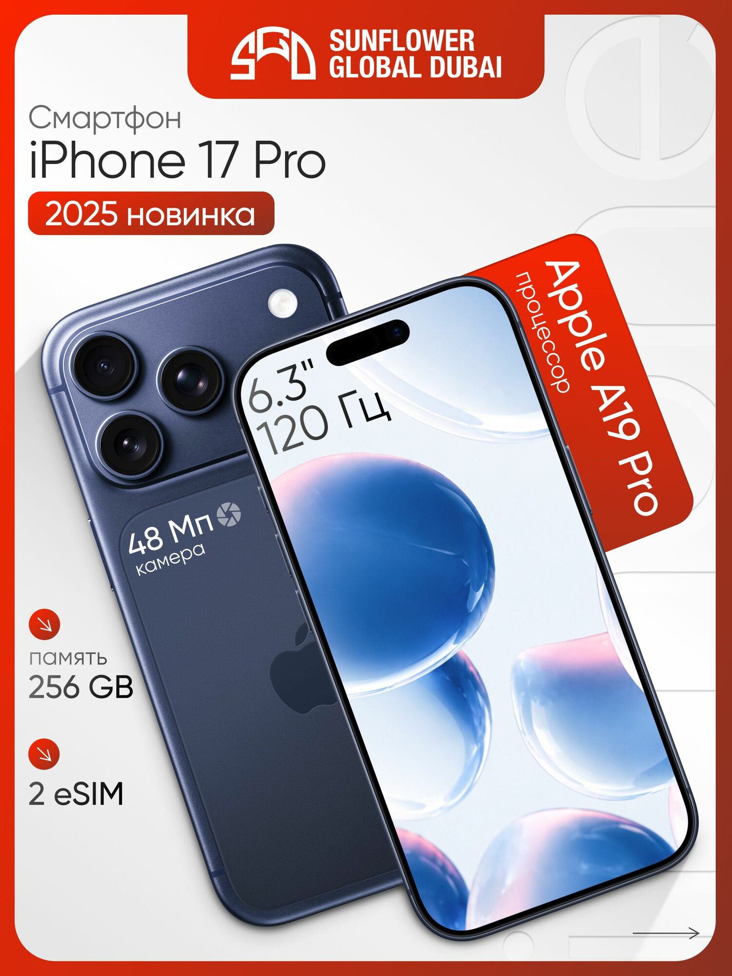 Смартфон Apple iPhone 17 Pro 256 ГБ, темно-синий, 6.3", iOS, NFC, 2 eSIM, A3522 MG874J/A