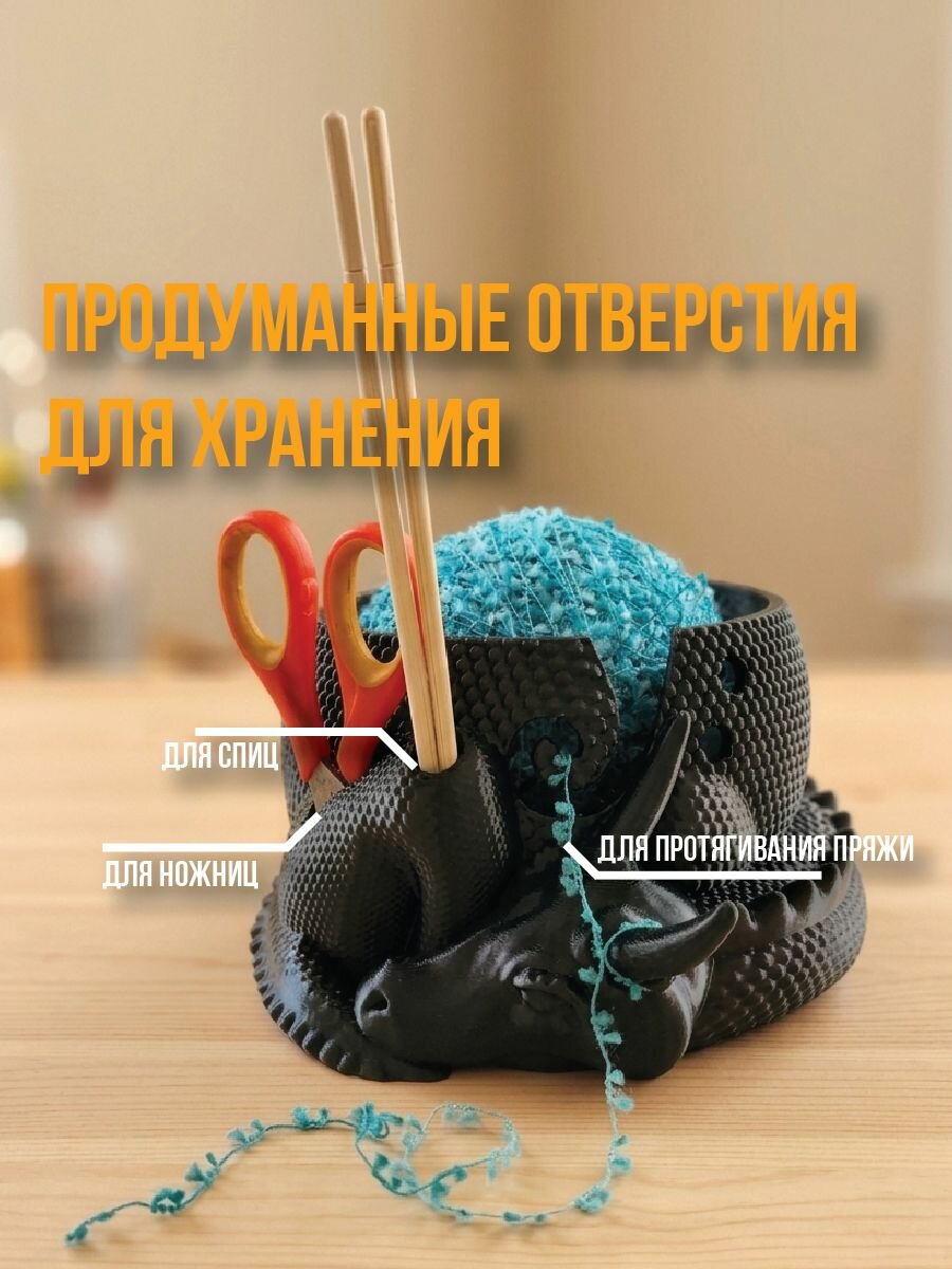 Дракон-клубочница — фото 1