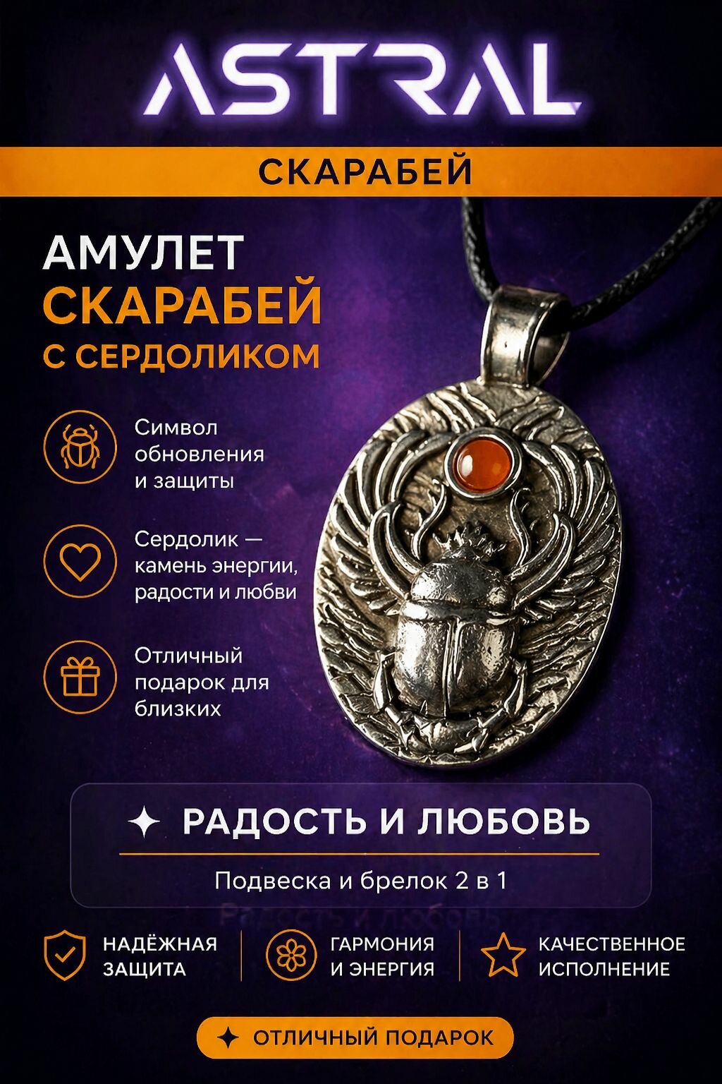 Подвеска, искусственный камень