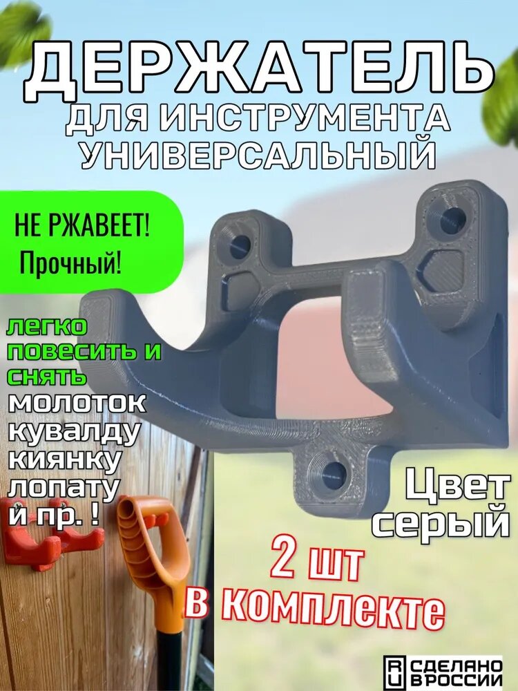 Держатель для инструментов