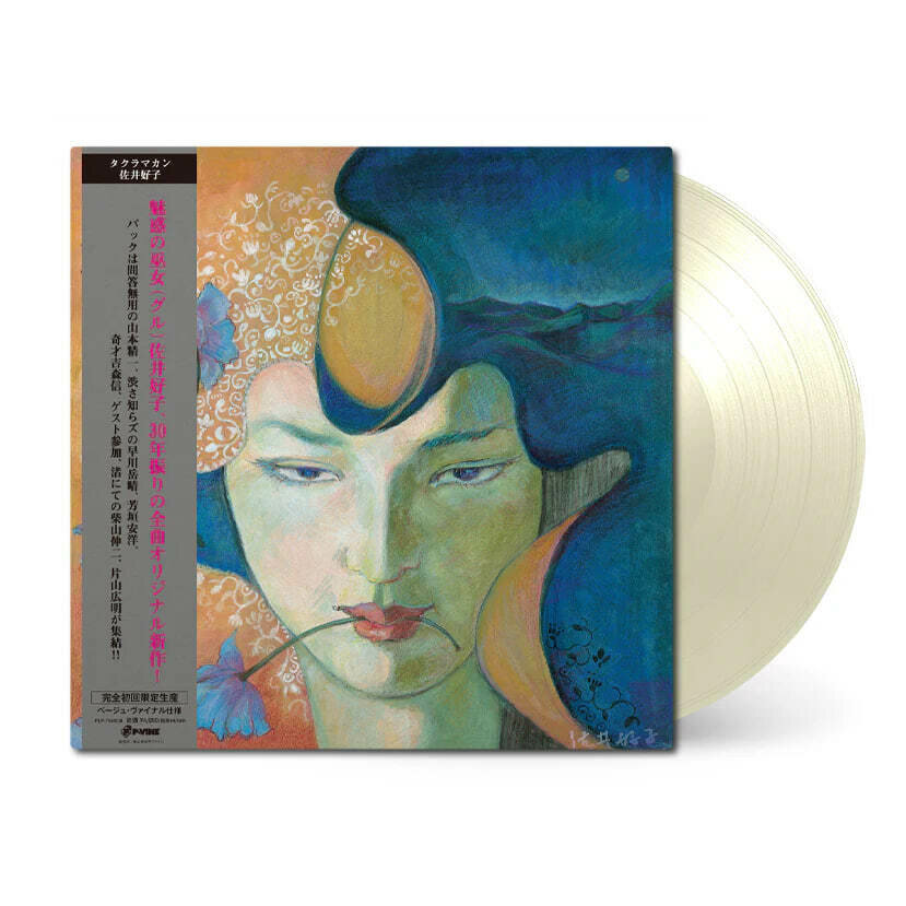 Yoshiko Sai - Taklamakan - Beige Vinyl - Japan Vinyl