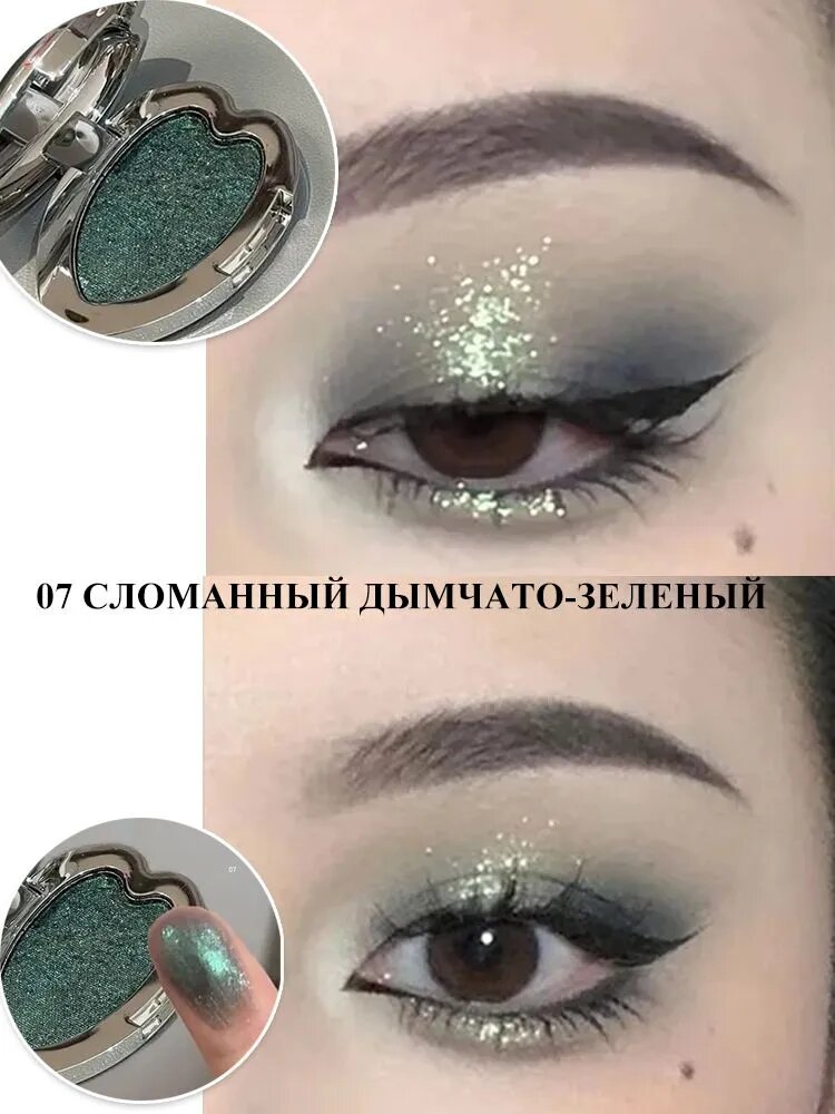 Жидкие Блестящие Тени Для Век -алмазное Мерцание 1 Шт.
