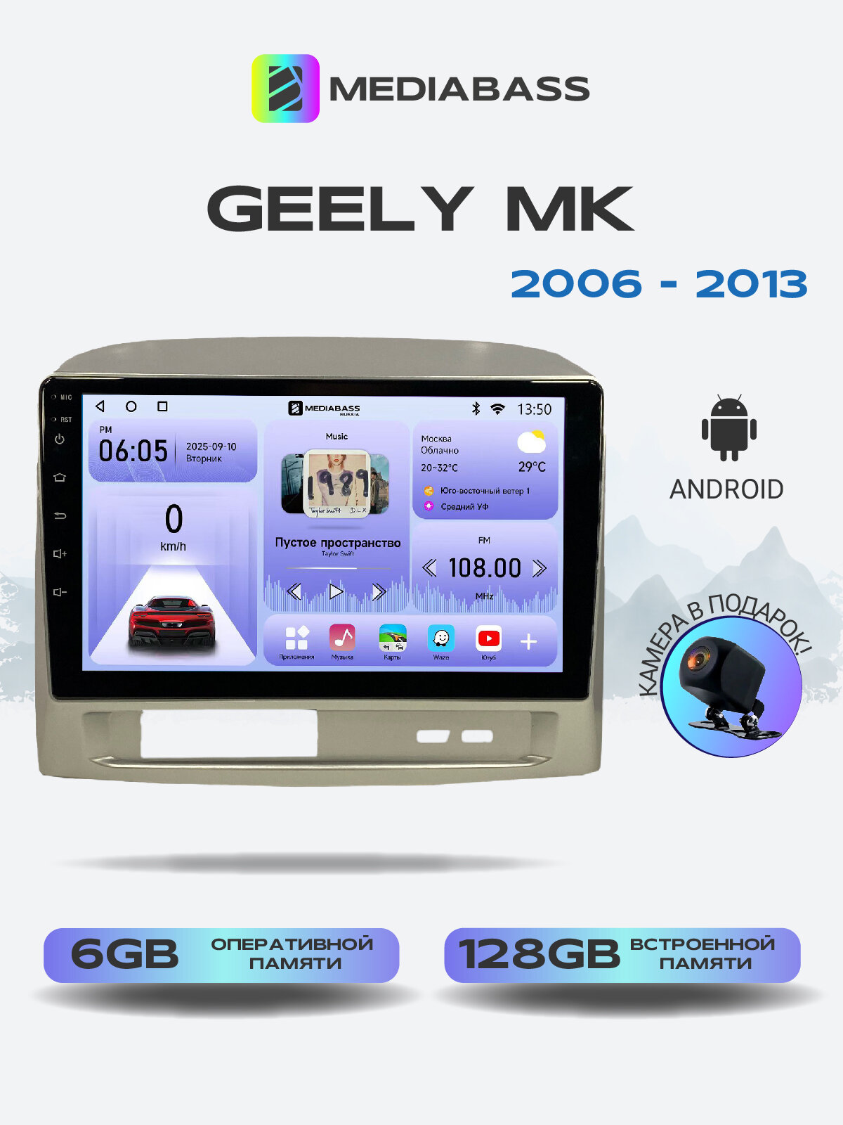 Магнитола для Geely MK 2006-2013. Андроид магнитола, 6/128ГБ. Джили МК
