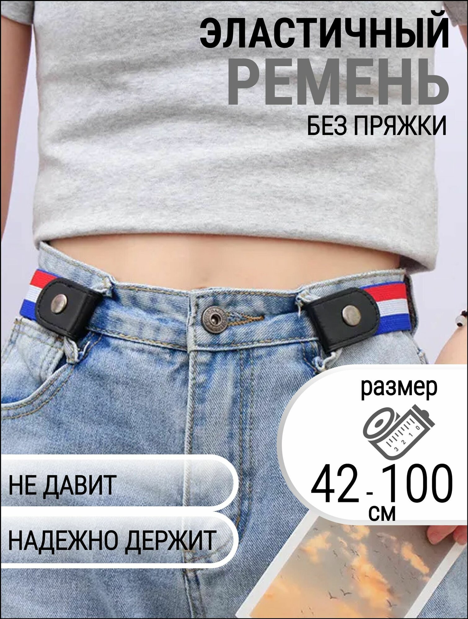 Ремень  для женщин