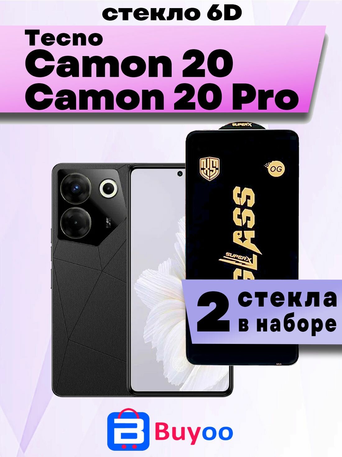 Защитное стекло для Tecno Camon 20, 20 Pro (2шт OG)