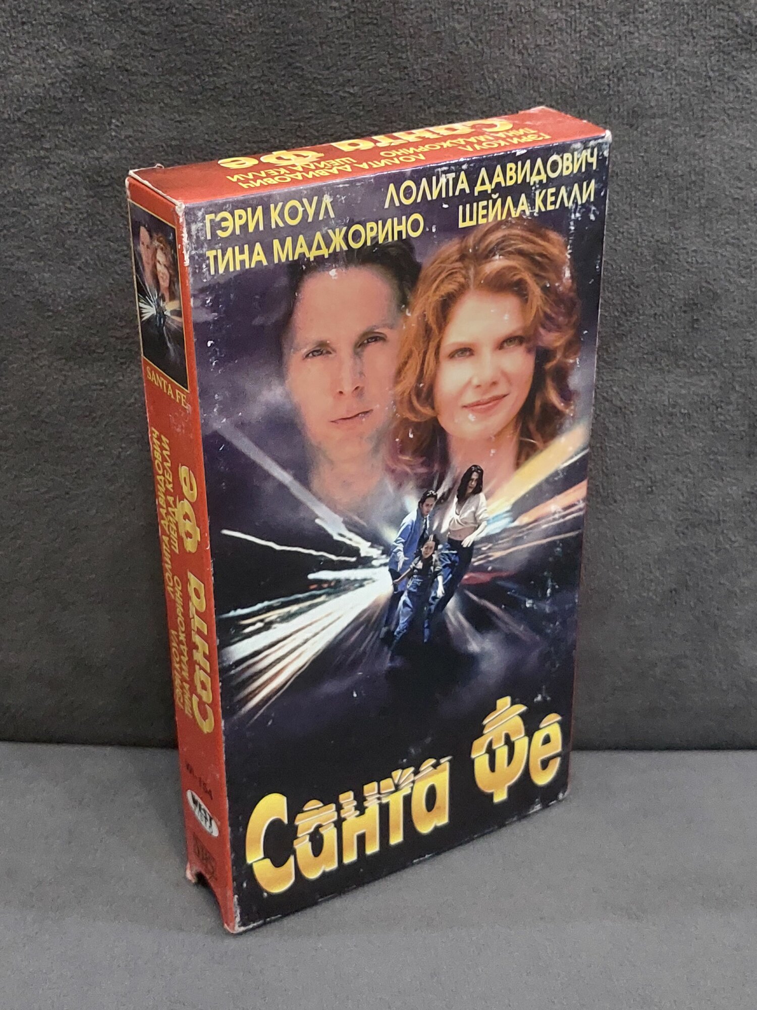 VHS-кассета Санта Фе
