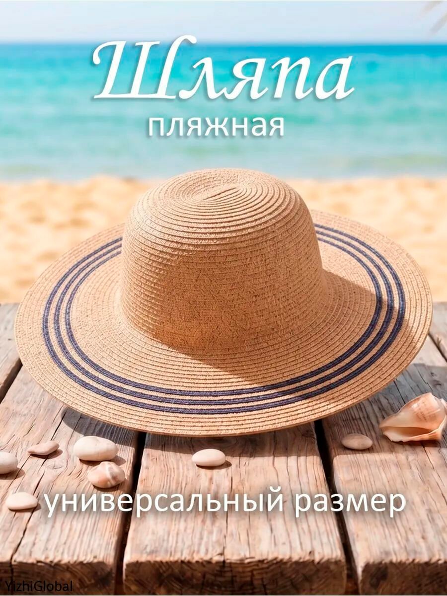 Шляпа  Весна-лето 2026 для женщин