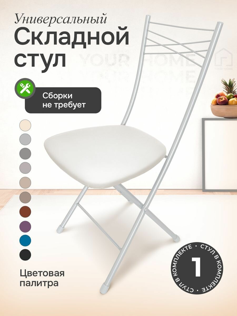 Nika Складной стул, 1 шт.