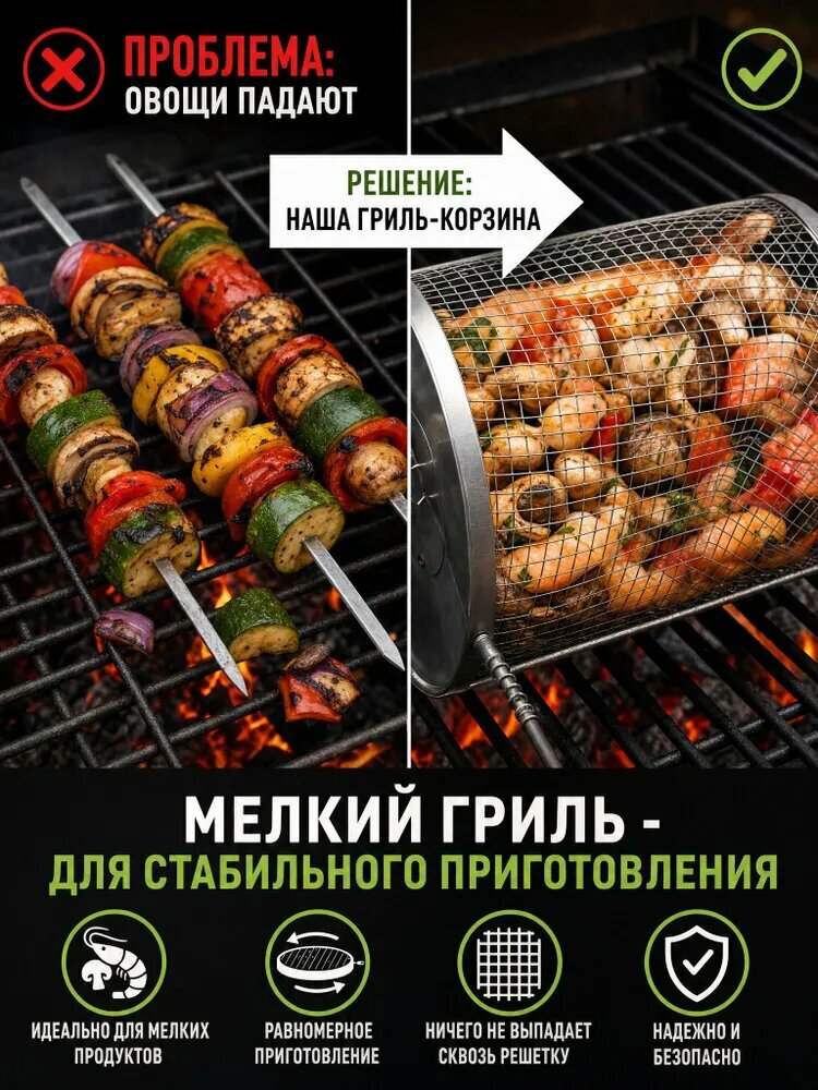 Решетка-гриль — фото 1