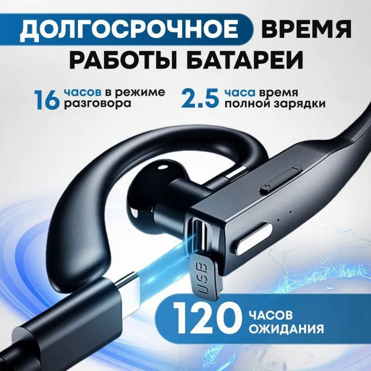 Гарнитура, моно, в ушной раковине, Bluetooth 5.1, 16 ч работы, шумоподавление, черная