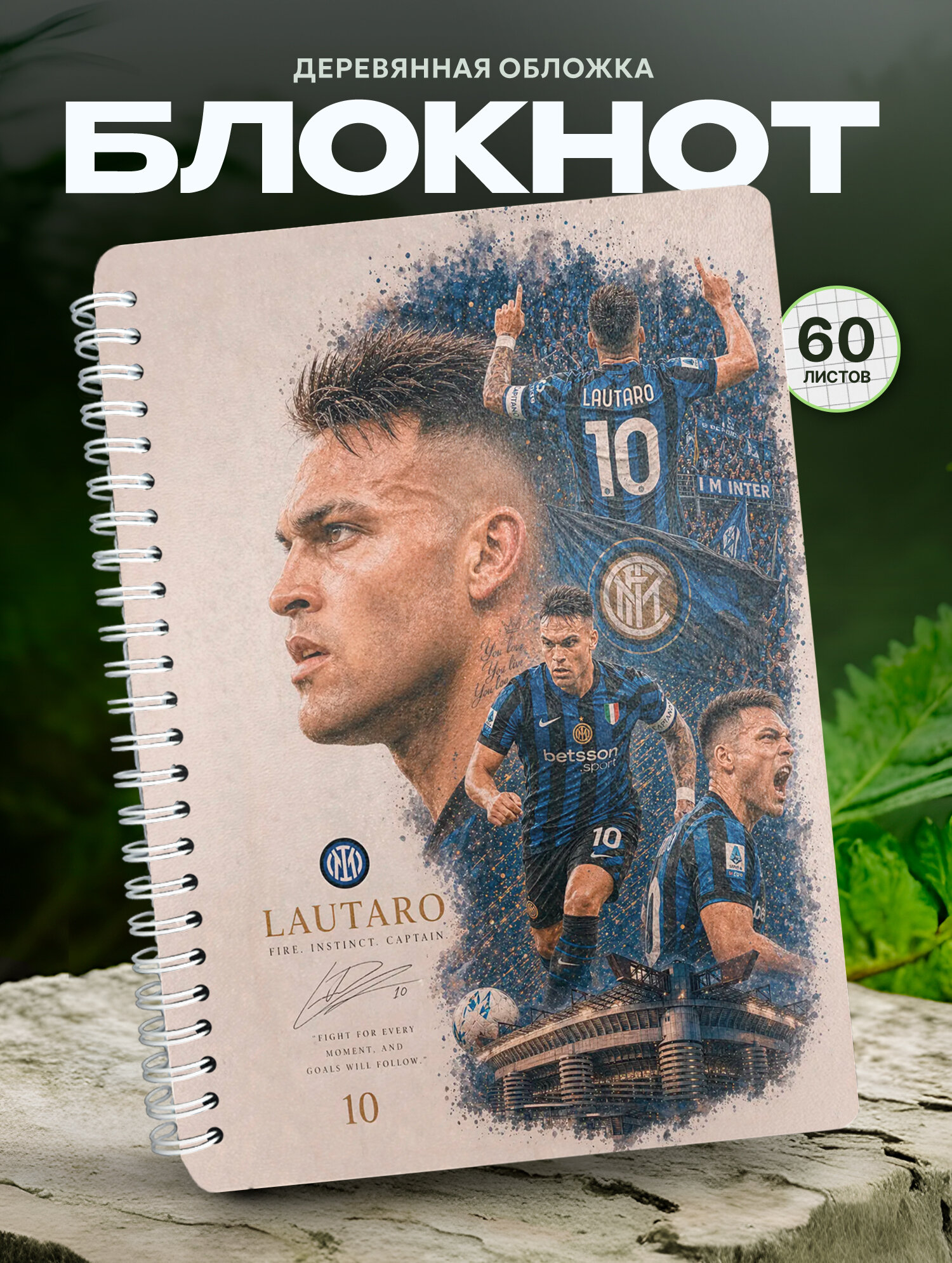 Блокнот Wood-book "Лаутаро Мартинес", A5, твердая обложка, лхдф