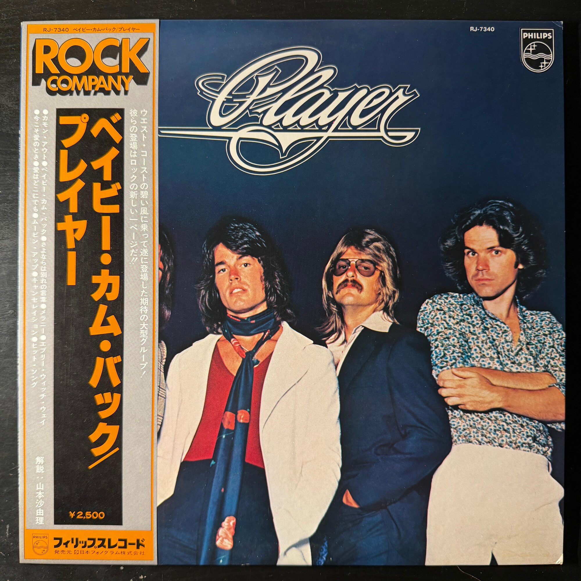 Виниловая пластинка Player Player (Япония 1978г.)