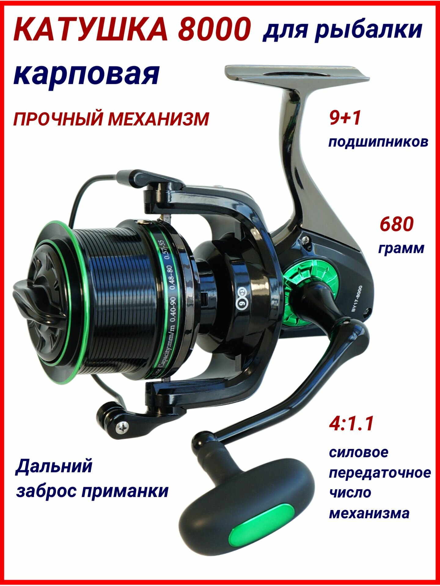 Катушка рыболовная карповая 8000 для рыбалки на карпа, сазана, сома
