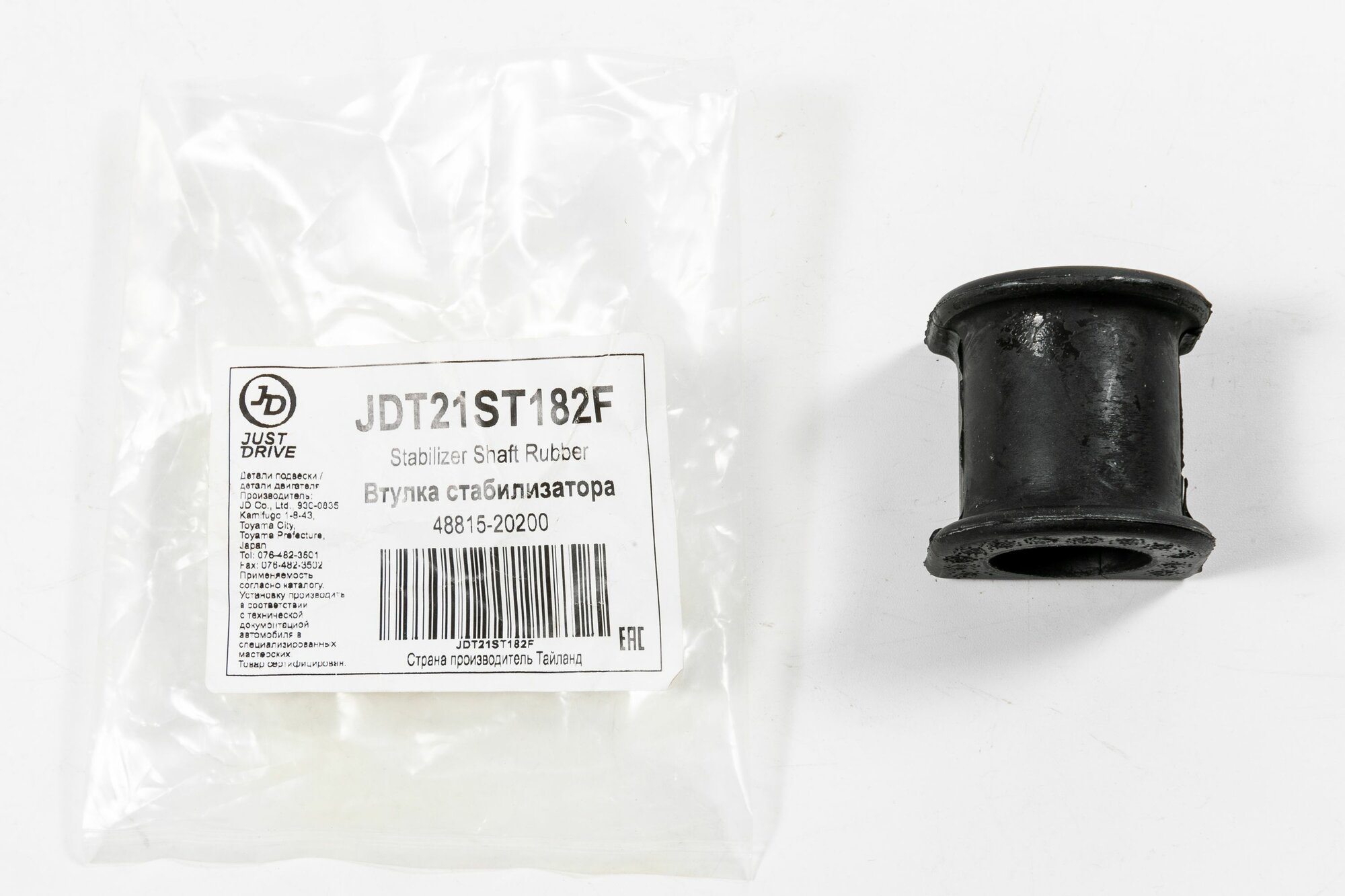JUST DRIVE Втулка переднего стабилизатора для Toyota Hilux #N13# 91-95, Celica ST18# 89-93;