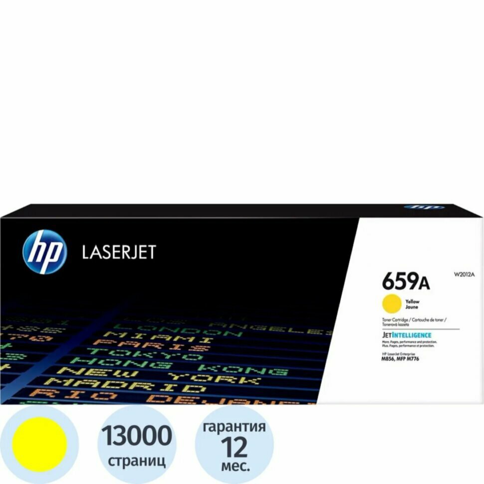 Тонер-картридж HP 659A W2012A желтый для LJ M856/M776, 1404870