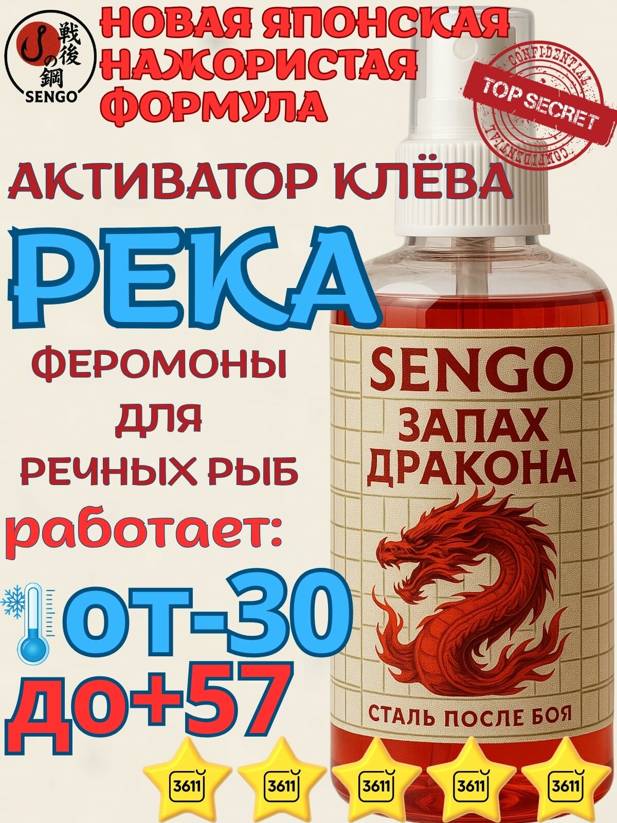 Прикормка для рыбалки Зима -30 Лето +45 ароматизатор Активатор клёва спрей наживка и приманка для рыбы