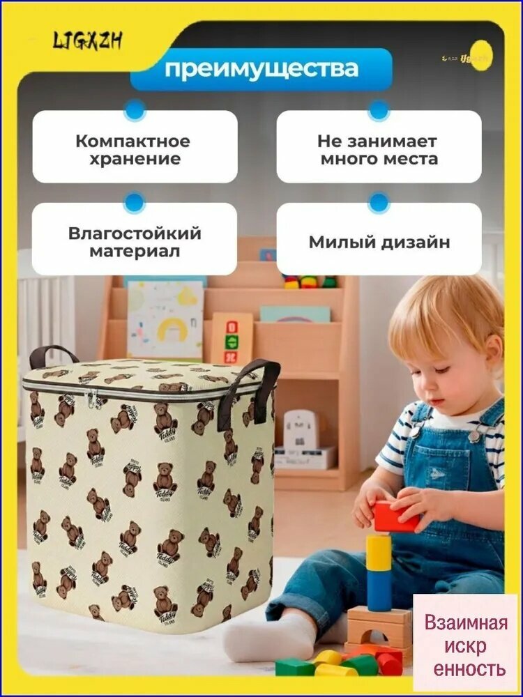 Корзина для игрушек длина 60 см, ширина 50 см, высота 60 см.