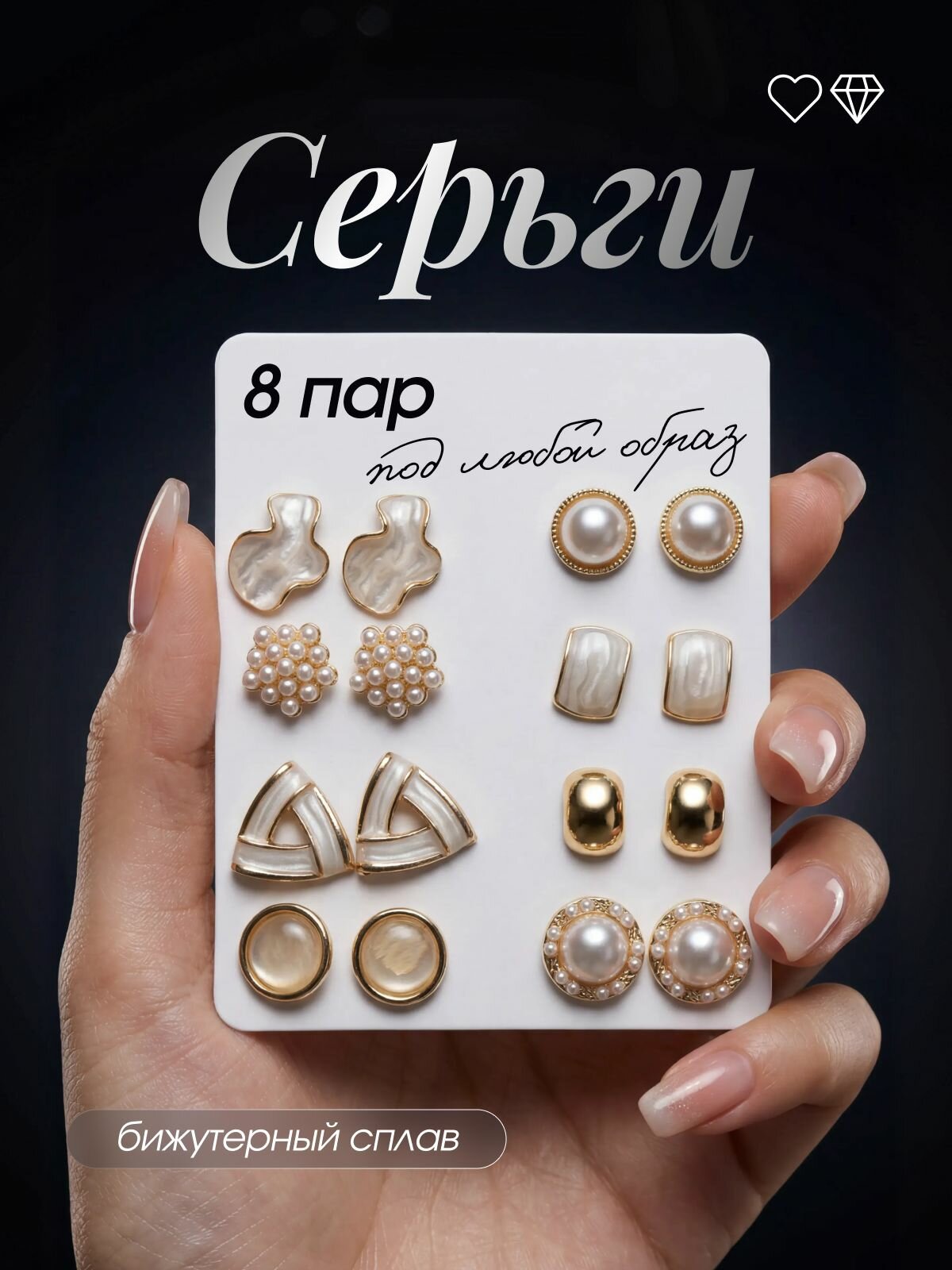 Подвеска для серег