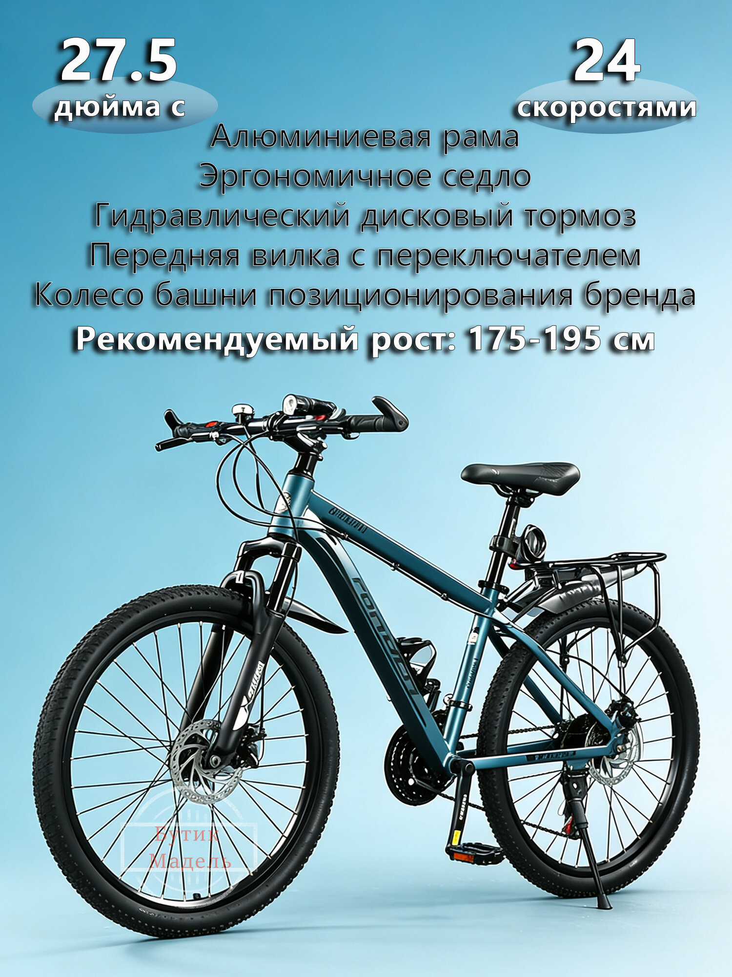 Велосипед Горный, Туристический,