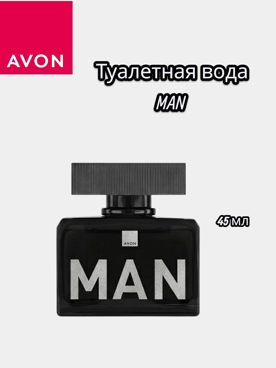 Туалетная вода AVON "Man", для него, стартовая нота мята, яблоко, мох, 75мл