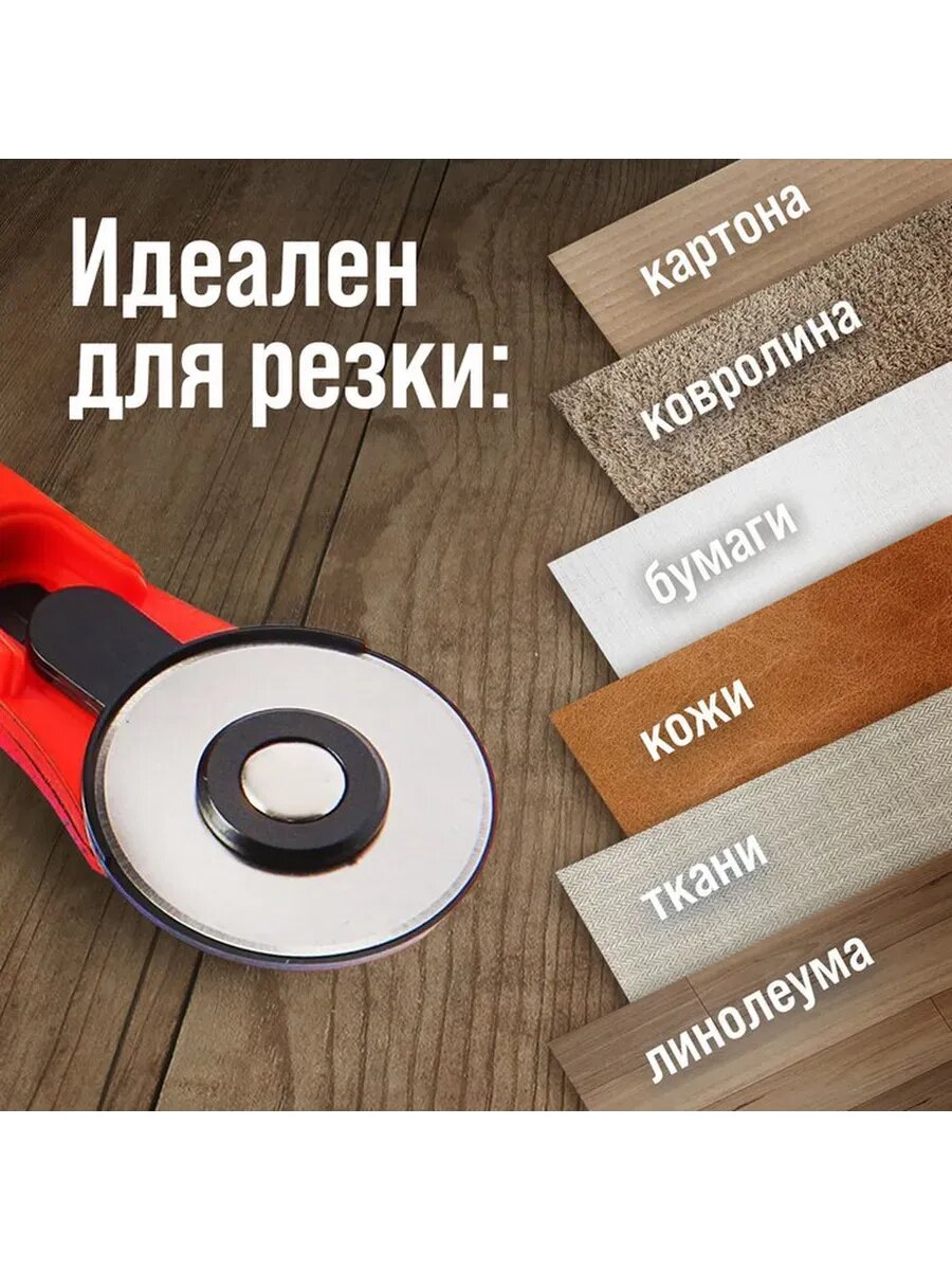 Профессиональный дисковый нож с роликом и подарком