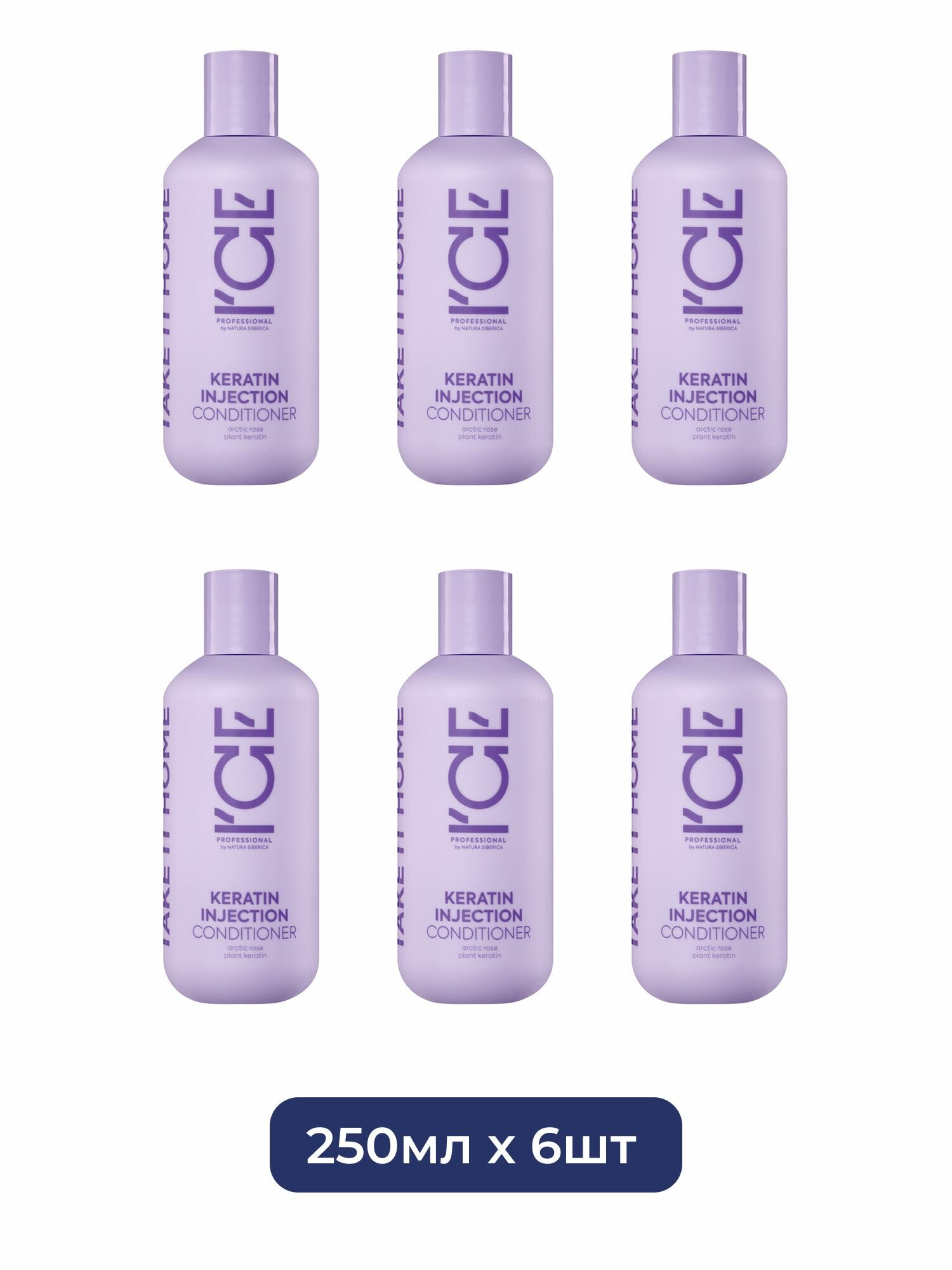 Кератиновый кондиционер для поврежденных волос Keratin Injection ICE Professional by Natura Siberica Take It Home, 250 мл х 6шт.