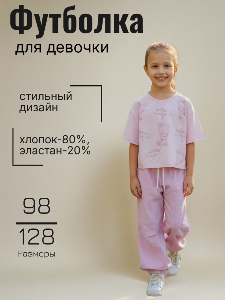 Футболка