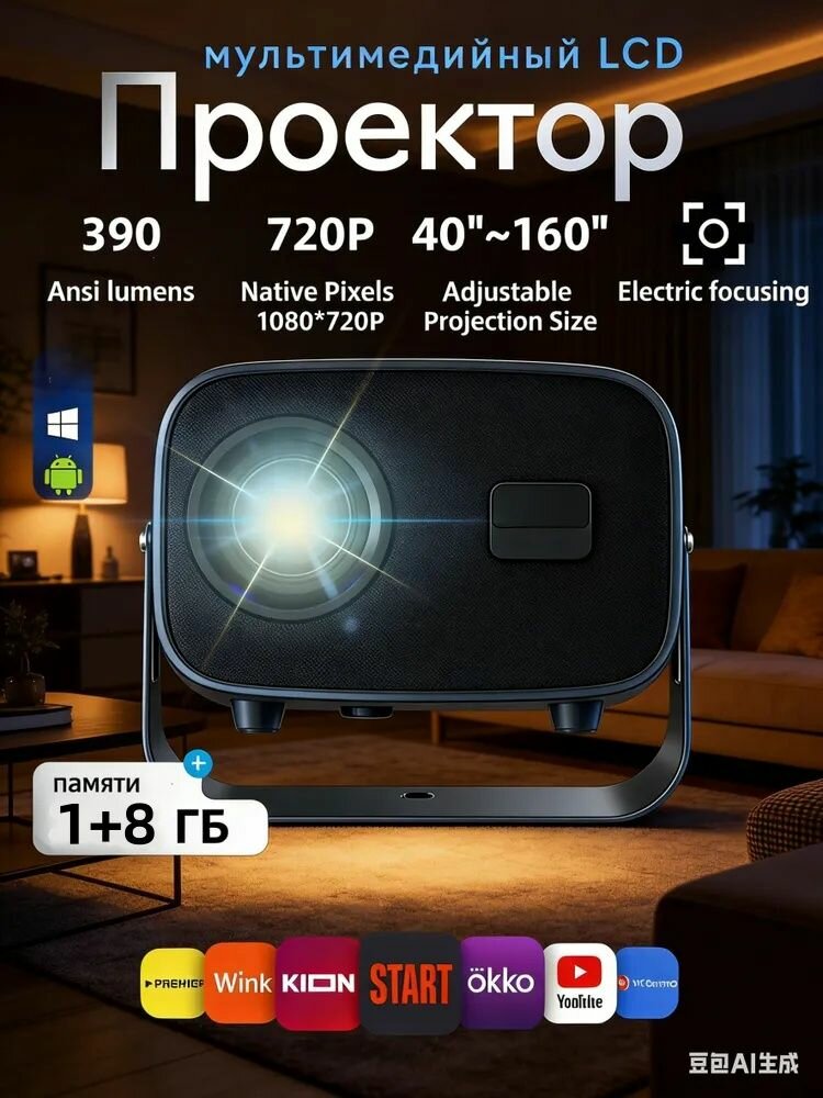 Wudung Проектор, 1LCD, черный
