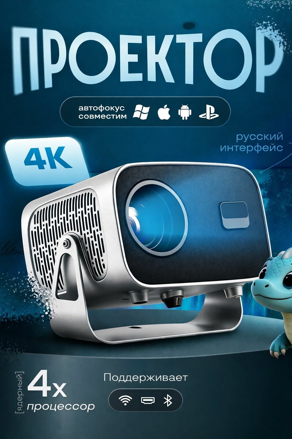 Гобо-проектор, черный, черно-серый
