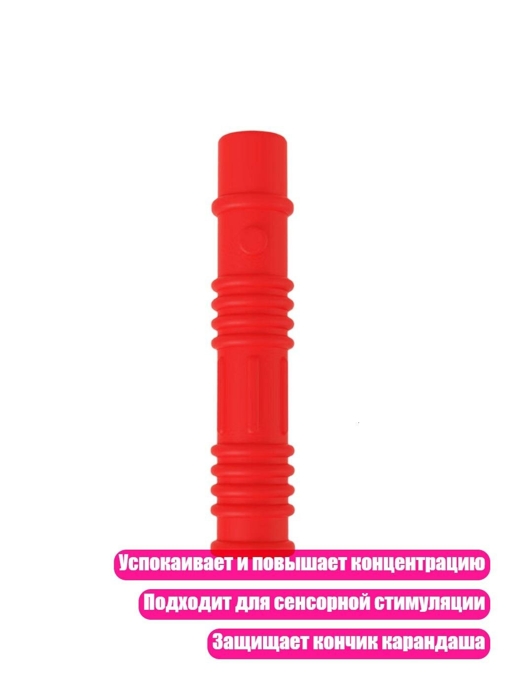 Силиконовые наконечники для карандашей, красный