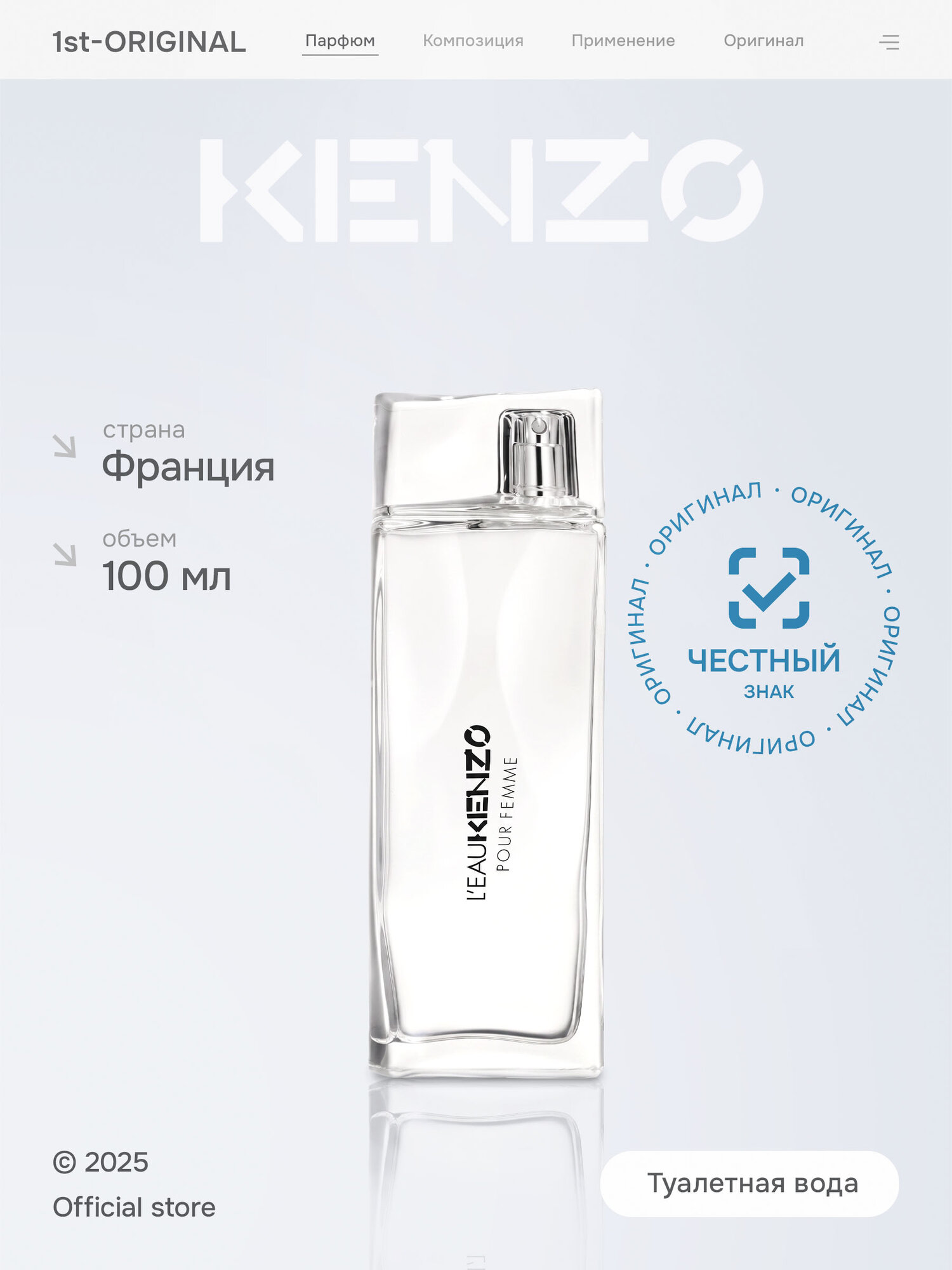 Туалетная вода Kenzo женская L'Eau Par Pour Femme 100 мл