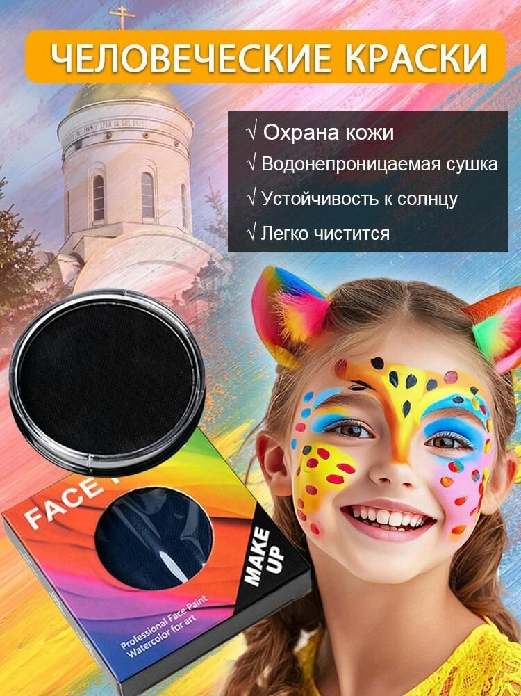 Грим