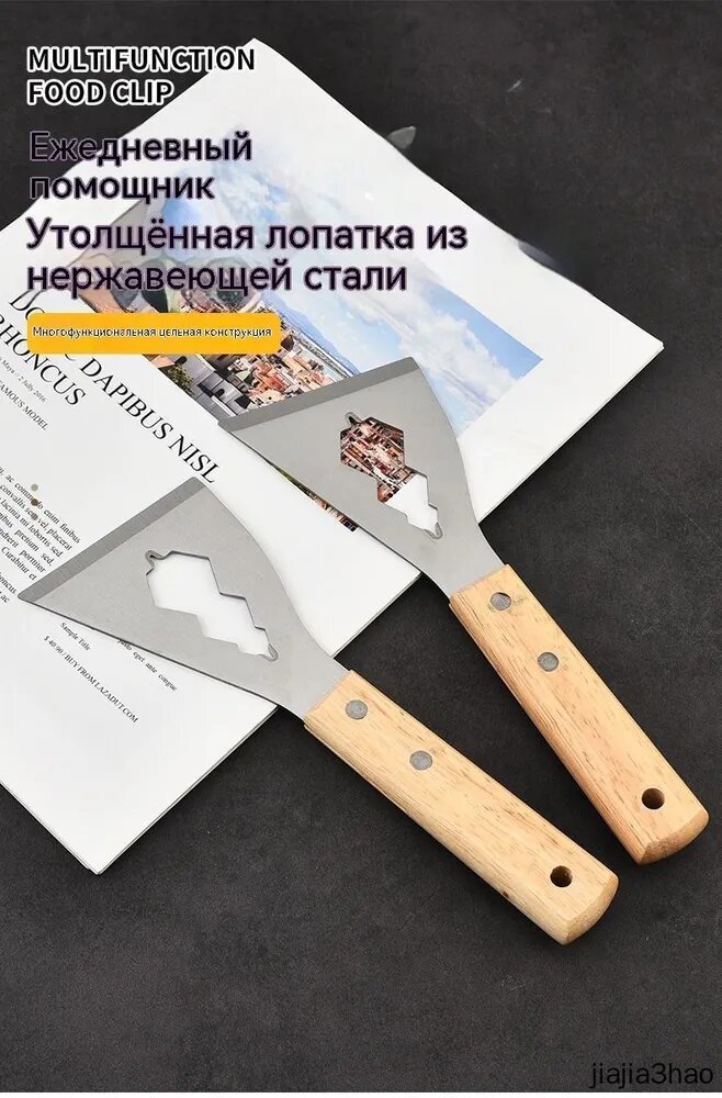 Скребок из нержавеющей стали для уборки и удаления клея, универсальный инструмент для чистки плиты и стекол, прочное лезвие 10 смДве лопаты